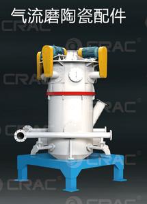 China Ceramic Parts Of Grinding Equipment And Classifiers for sale