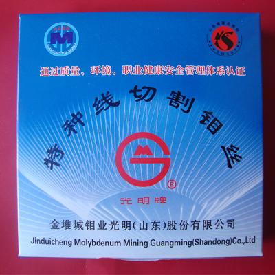 China edm Moly wire 0.20mm for fast speed wire edm (edm molybdenum wire 0.20mm) for sale