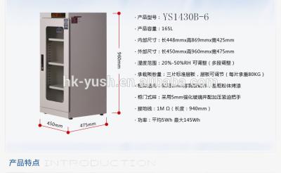 중국 정확한 LED 건조시키는 건조한 상자, 사진기 장비 저장을 위한 습도 건조한 내각 판매용