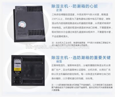 중국 정확한 LED 건조시키는 건조한 상자, 사진기 장비 저장을 위한 습도 건조한 내각 판매용