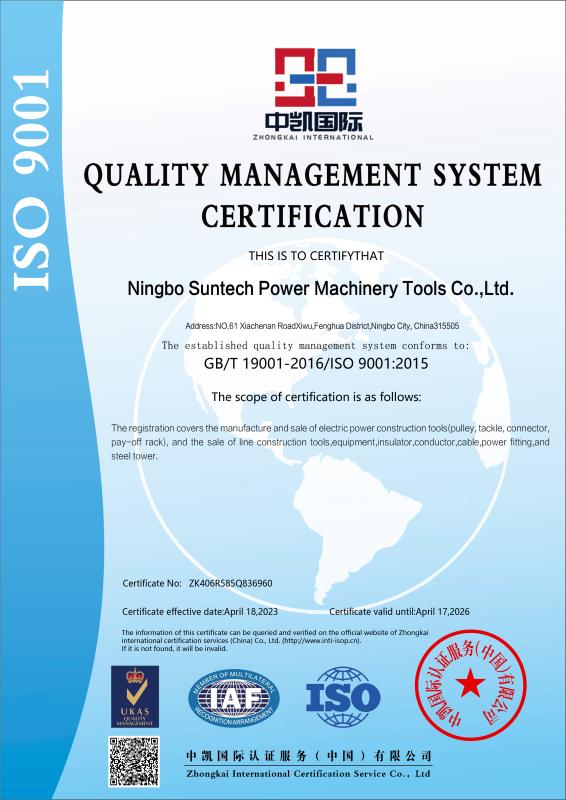 QUALITY MANAGEMENT SYSTEM CERTIFICATION - Ningbo Suntech Power Machinery Tools Co.,Ltd.