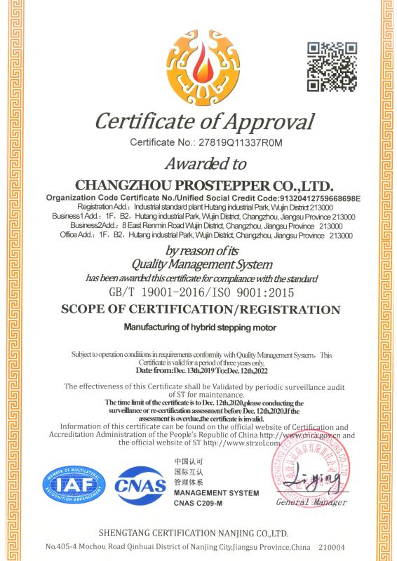 ISO9001:2015 - Changzhou Prostepper Co.,Ltd.