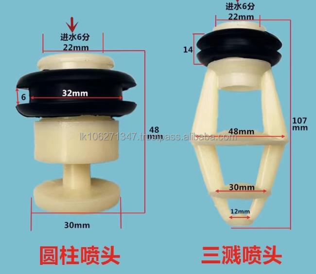 ABS middle size cooling tower nozzle water spray nozzle for cooling tower