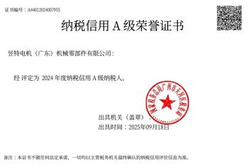 Cina Yute Motor(Guangzhou) Mechanical parts Co., Ltd.