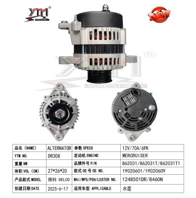 중국 12V 70A 6pk 버 Mercury 19020601/19020609/8m0095472/1248501dr/8460n 판매용