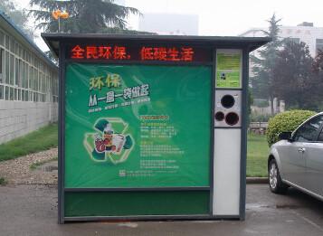China Padrão de recicl reverso do CE da grade de Electric Power das máquinas de venda automáticas do parque/plaza à venda
