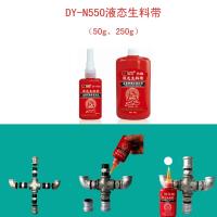 China Lock Tight Metal Threads With Threadlock Adhesive Medium Strength Methacrylate Formula for sale
