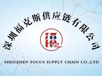 China Factory - Shenzhen Focus Supply Chain Co., Ltd.