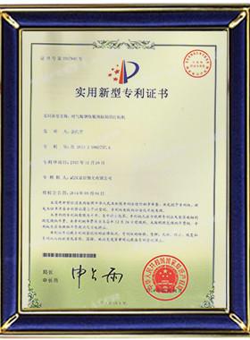 Utility Model Authorized Certificate - Perfect Laser (Wuhan) Co.,Ltd.