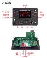 China Square Six Keys Audio Decoder Board with Bluetooth 5.0 MP3 FM Radio and Voice Recorder Function for sale