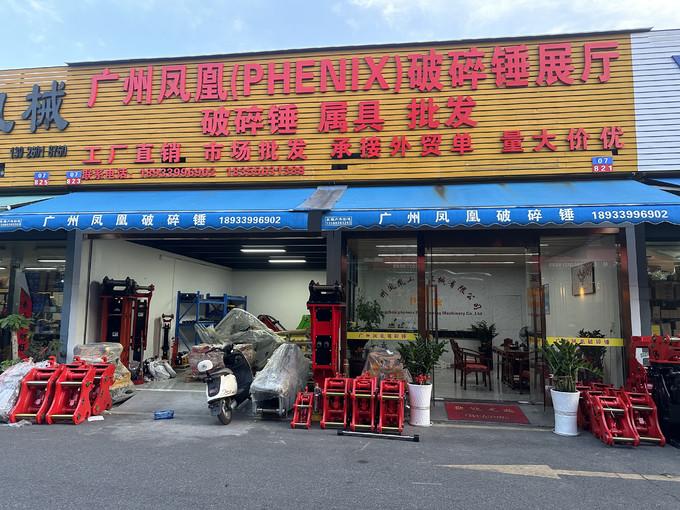 Fornitore cinese verificato - Guangzhou Huangpu District Henggang Machinery Parts Department