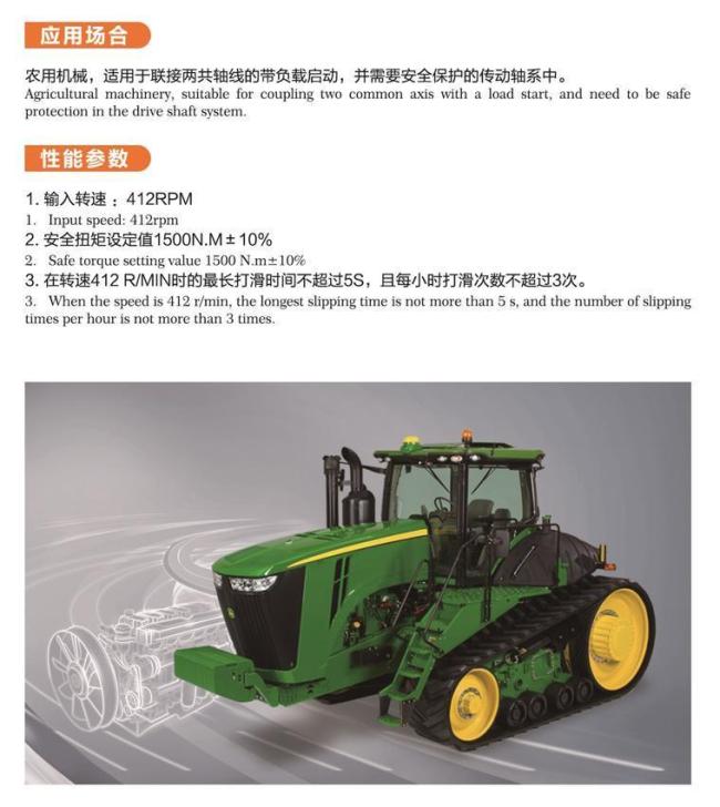 Multidisc Clutches for Agricultural Machinery/Bondioli Pavesi Clutches