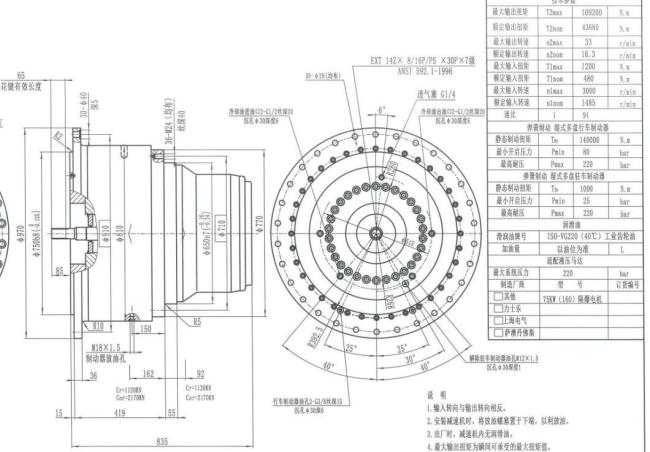 Planetary Gearbox 180000nm Final Drives with Service Brakes