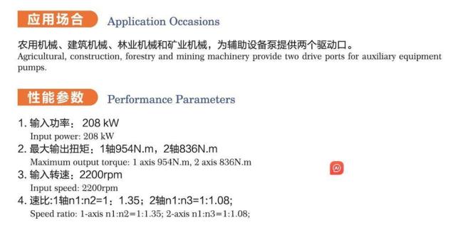 China High Performance Transfer Case for Agricultural Machinery