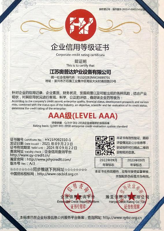Enterprise Credit Rating Certificate - Jiangsu Aopuda Furnace Equipment Co., Ltd.