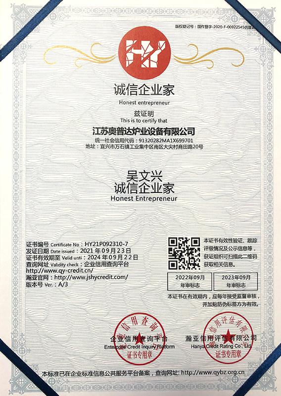 Honest Entrepreneur - Jiangsu Aopuda Furnace Equipment Co., Ltd.