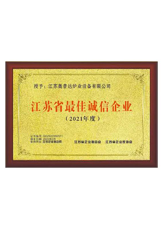 Jiangsu Province Best Integrity Enterprise - Jiangsu Aopuda Furnace Equipment Co., Ltd.