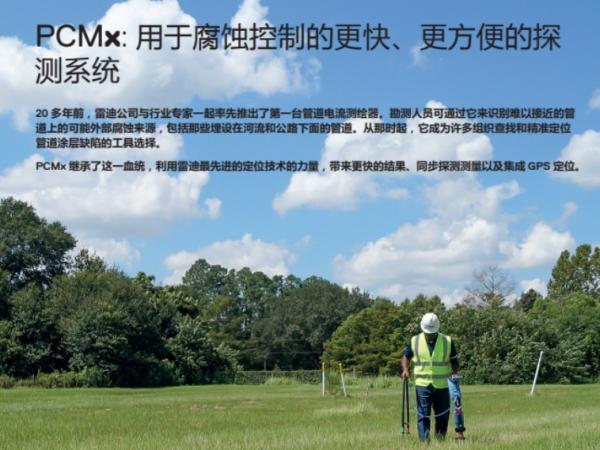 Détecteur de conduites PCMX