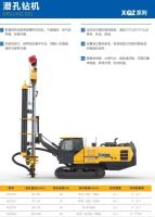 China XCMG Horizontal Directional Drilling Machine HDD Rig - 3rd Global Industry Rank, Complete Product Series for sale