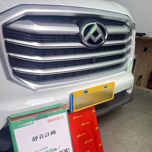 Quality Custom Auto Acoustic Pad Noise Suppression Automotive Sound Proof Insulation for sale