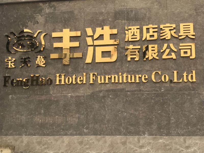 Fornitore cinese verificato - FENGHAO HOTEL FURNITURE CO'LTD