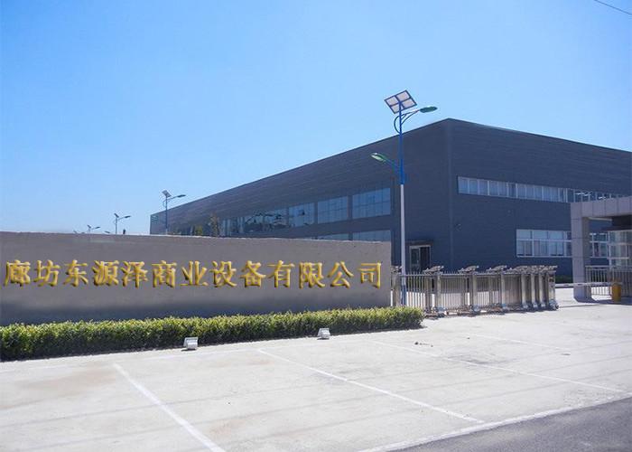 Fornitore cinese verificato - Langfang dongyuanze Commercial Equipment Co., Ltd
