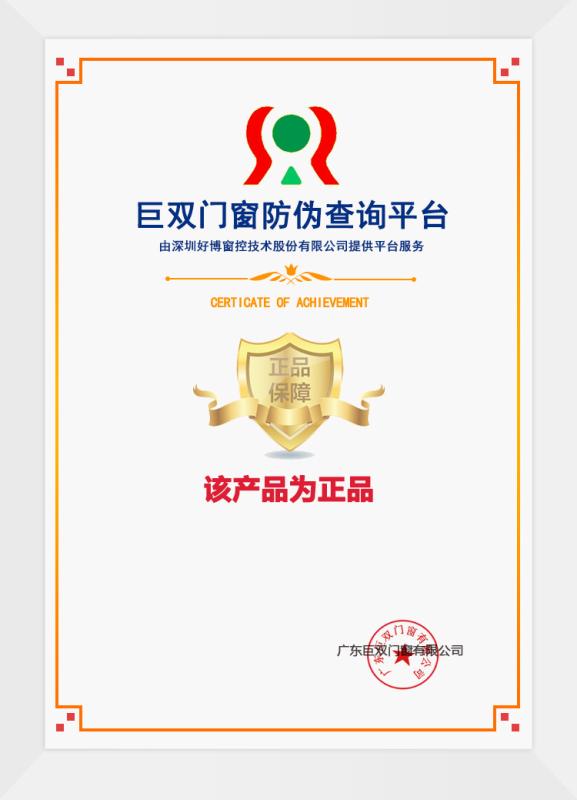  - Guangdong SuperHuge Doors and Windows Co., Ltd