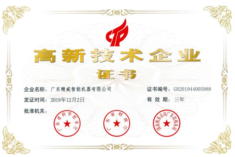 Technology - Guangdong Kenwei Intellectualized Machinery Co., Ltd.