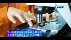 SHANXI Rock Wool Lab