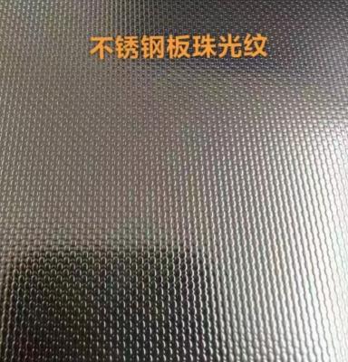 China Beads Bright Pattern Stainless Steel Sheet Embossed SS Sheet for Decorations Alloy SUS304 for sale
