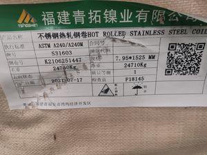 China ASTM A240 Hot Rolled Polished Surface 316L Stainless Steel Plate SS Plate for sale