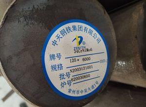China DIN 1.6580 34CrNiMo6 Hot Rolled High Tensile Alloy Steel Round Bar Size 10-350mm for sale