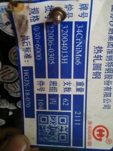 China Polished Surface 34CrNiMo6 Alloy Steel Round Bar with High Tensile Strength for Mold Steel Applications for sale
