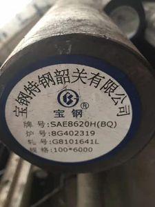 China DIN 1.6523 Material Cold Stretched SAE 8620 Alloy Steel Round Bar with Good Weldability for sale