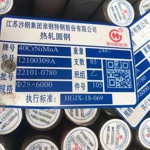China 34CrNiMo6 Alloy Steel Round Bar Diameter 30 - 240mm Hot Rolled with Polished Surface for sale