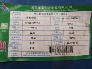 China JIS G3141 SPCC Cold Rolled Steel Coil 0.5-3mm Slit Edge for Industrial Panels and Roofing for sale