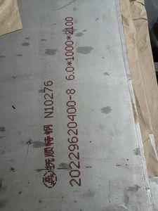 China Corrosion Resistant Bright Annealed Cold Rolled Hastelloy C276 Plate and Sheet for sale