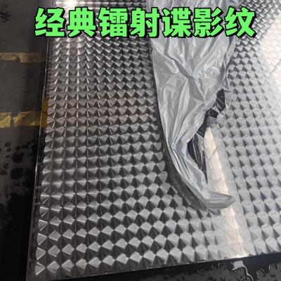 China Butterfly Shadow Pattern Stainless Steel Decorative Sheet 304 Mirror Base PVD Coated Anti‑Fingerprint for sale