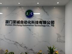 Xiamen Zhicheng