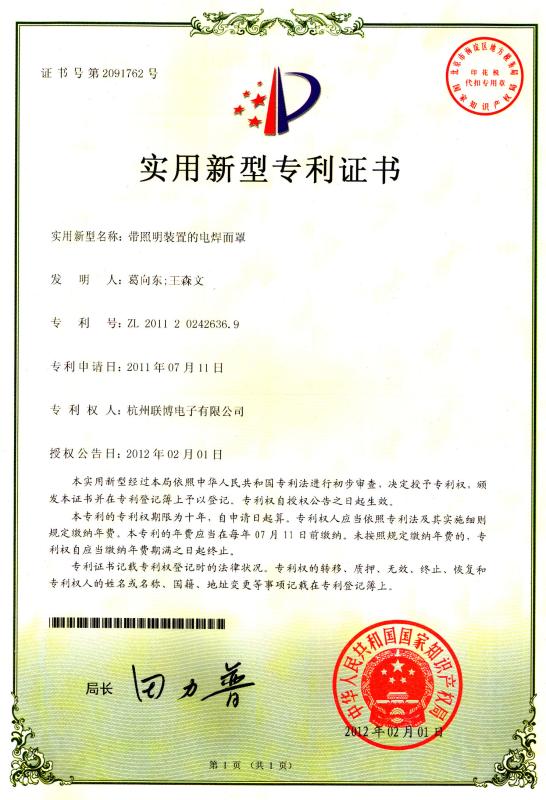 Επαληθευμένος προμηθευτής Κίνας - HANGZHOU RAINBOW ELECTRONIC CO.,LTD