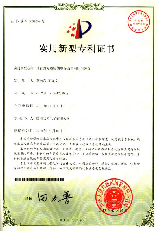 Επαληθευμένος προμηθευτής Κίνας - HANGZHOU RAINBOW ELECTRONIC CO.,LTD