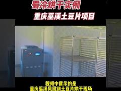 Heat Pump dryer Real Cases2