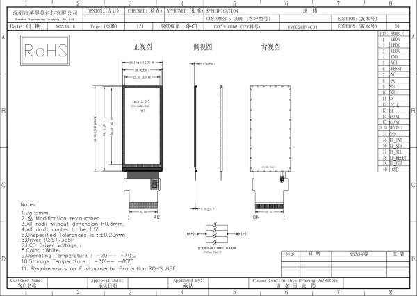 Quality 2.4 Inch Bar Type LCD Display 222×480 Resolution SPI RGB LCD Display for sale