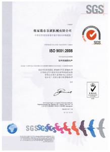 SGS CERTIFICATE - Zhangjiagang City FILL-PACK Machinery Co., Ltd