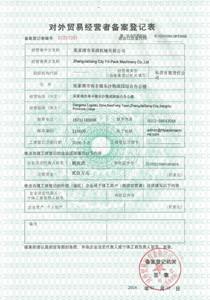 EXPORTATION CERTIFICATE - Zhangjiagang City FILL-PACK Machinery Co., Ltd