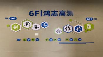 China Factory - Wuhan HKV test Electrical Equipment Manufacturing Co., Ltd
