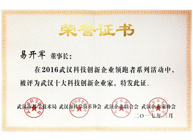  - Wuhan Homsh Technology Co.,Ltd.