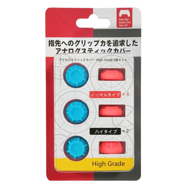 Quality 6 In 1 High Grade Silicone Analog Joystick Caps Multi Colors Fit For PS5 for sale