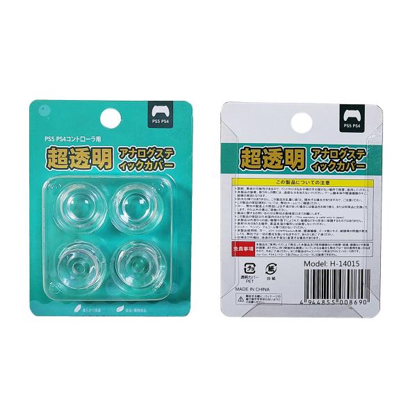 Quality 4 in 1 High Transparency Silicone PC Thumb Stick Joystick Caps for PS5 PS4 Xbox for sale