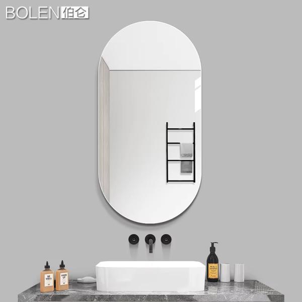 Quality Frameless Pill Shaped Wall Mirror 5mm HD Copper Free Silver Mirror Without Light for sale